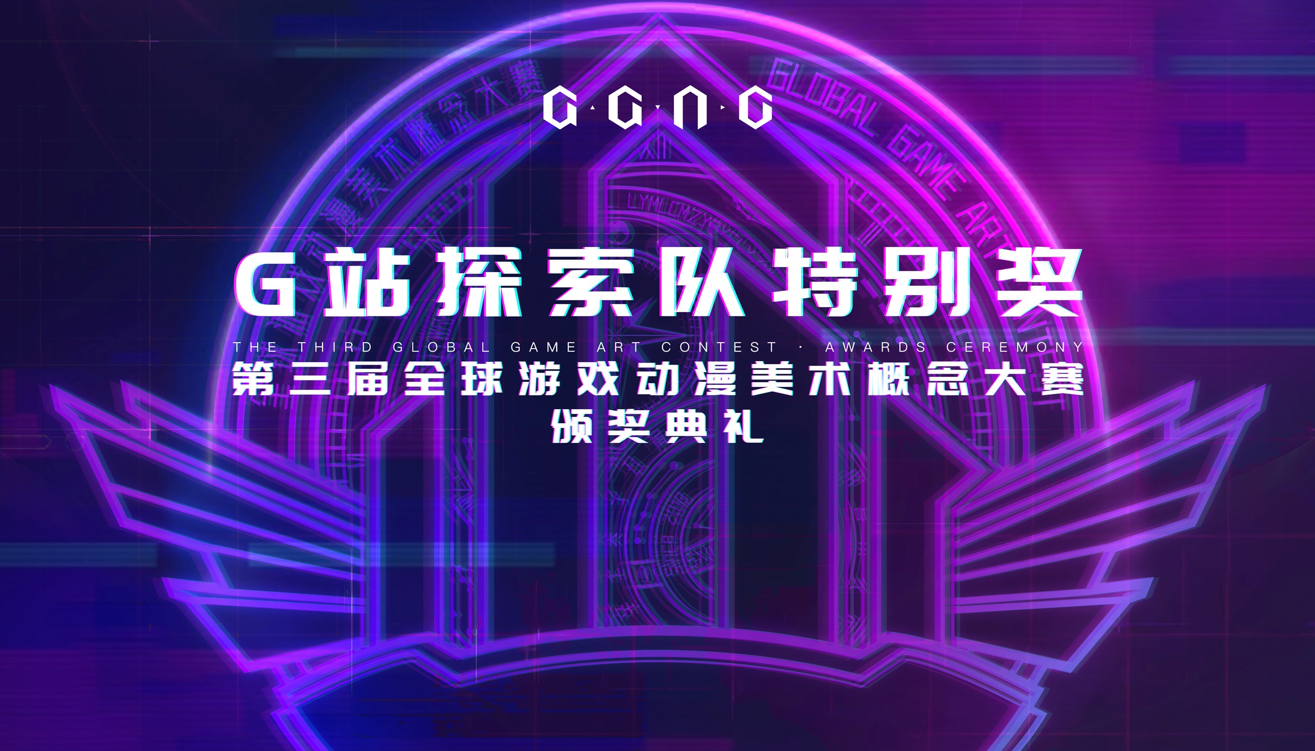GGAC数字艺术平台
